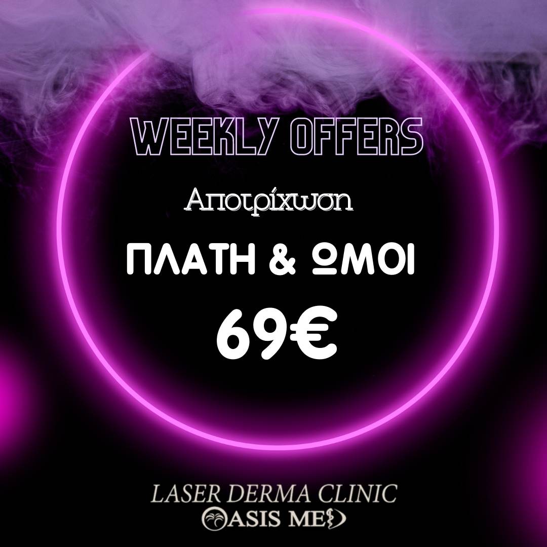 Δερματολόγος Ηράκλειο Καλλιόπη Καραμανωλάκη