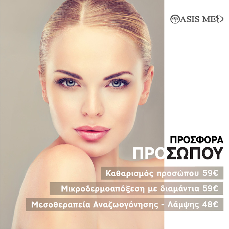 OASIS MED One Day Clinic - Επίσημος Χορηγός ΗΜΙΜΑΡΑΘΩΝΙΟΥ ΚΡΗΤΗΣ 2017